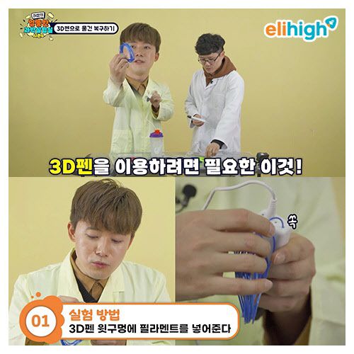 초등 학습지 엘리하이 허팝의 엉뚱한 과학실험실 시즌 6 업데이트