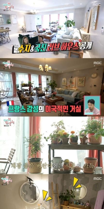 전참시 강수지♥김국진 러브하우스 공개럭셔리 프랑스 감성 자택 인테리어 회사 임원 출신”