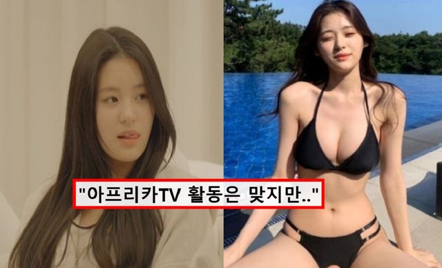 "인스타 비공개로 돌리더니".. '하트시그널4' 김지민, 아프리카 BJ 노출방송 논란에 결국 해명했다