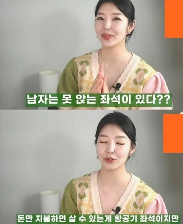 비행기에서 남자가 절대 못앉는 좌석 같이 볼래