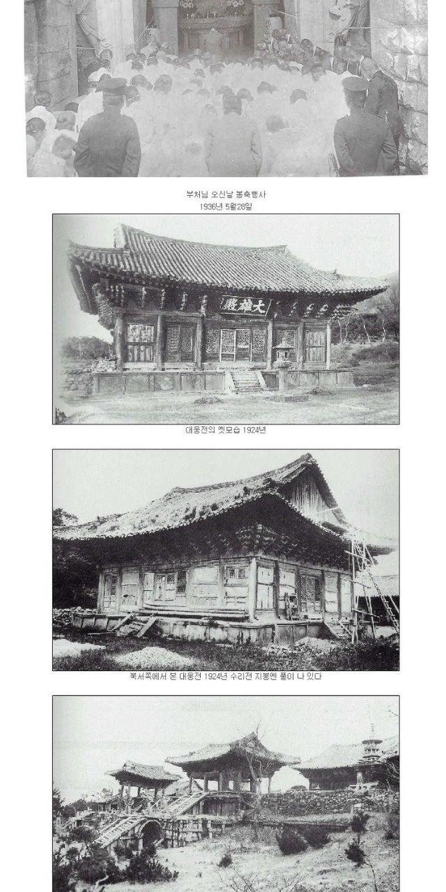 옛날 불국사 사진들