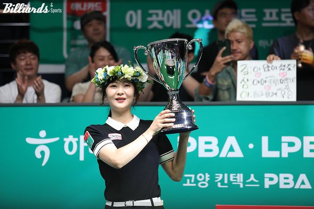 '엄마 당구선수' 김상아, 15번째 'LPBA 여왕' 등극…"1860일의 도전 끝에 첫 우승"