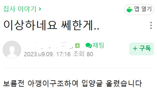 Ai 가 그려준 과분한 여자친구