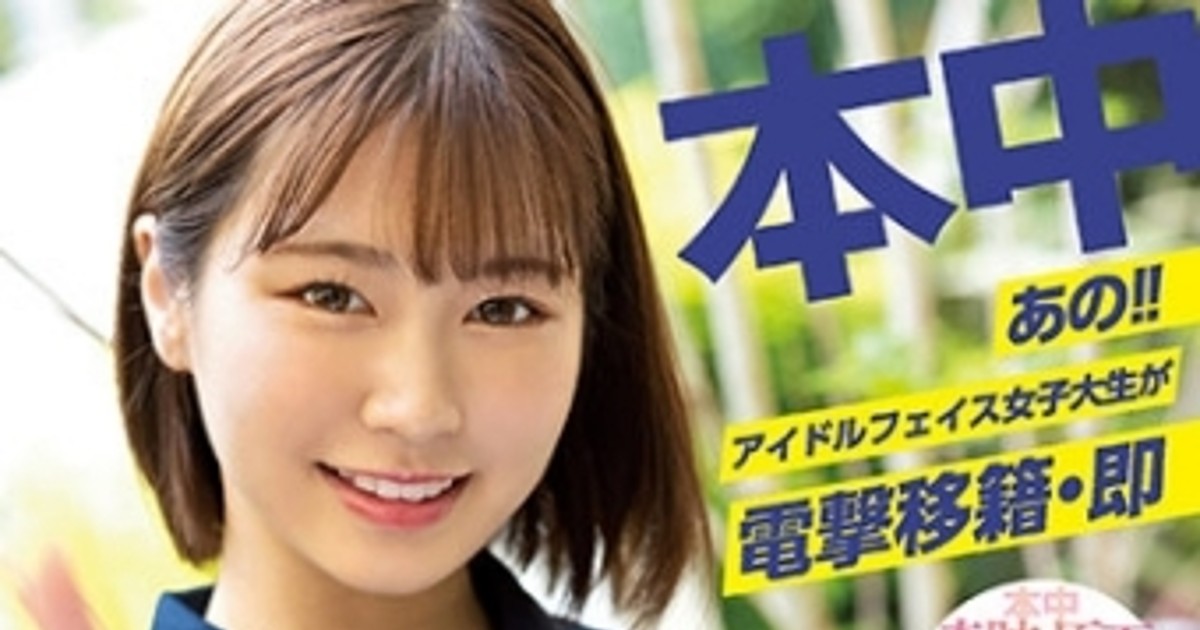 카와키타 메이사, 수수하지만 귀여운 AV 배우 - HMN-076 川北メイサ