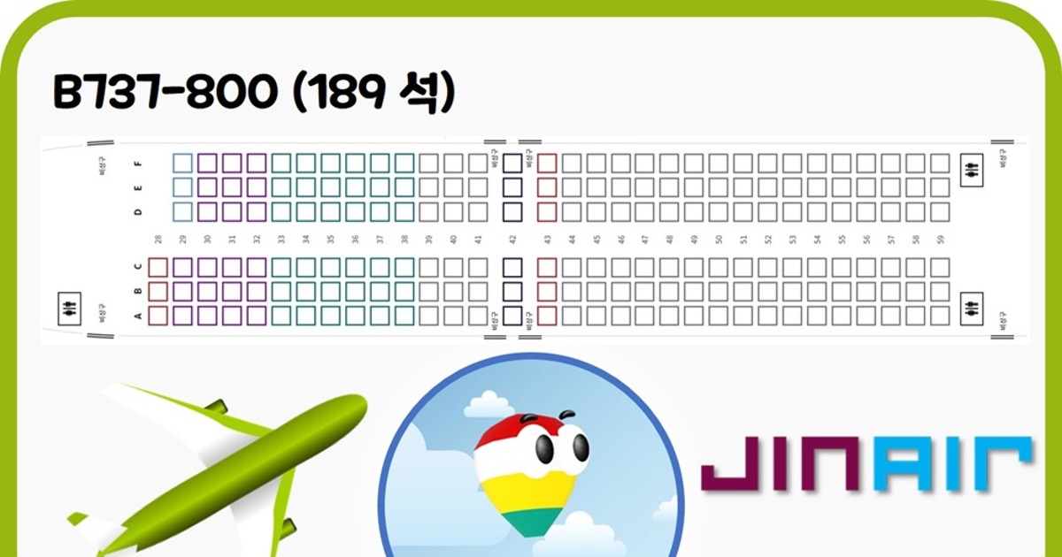 ️진에어 B737-800/-900/-8 MAX 좌석 배치도, CLASS & 기종 정보