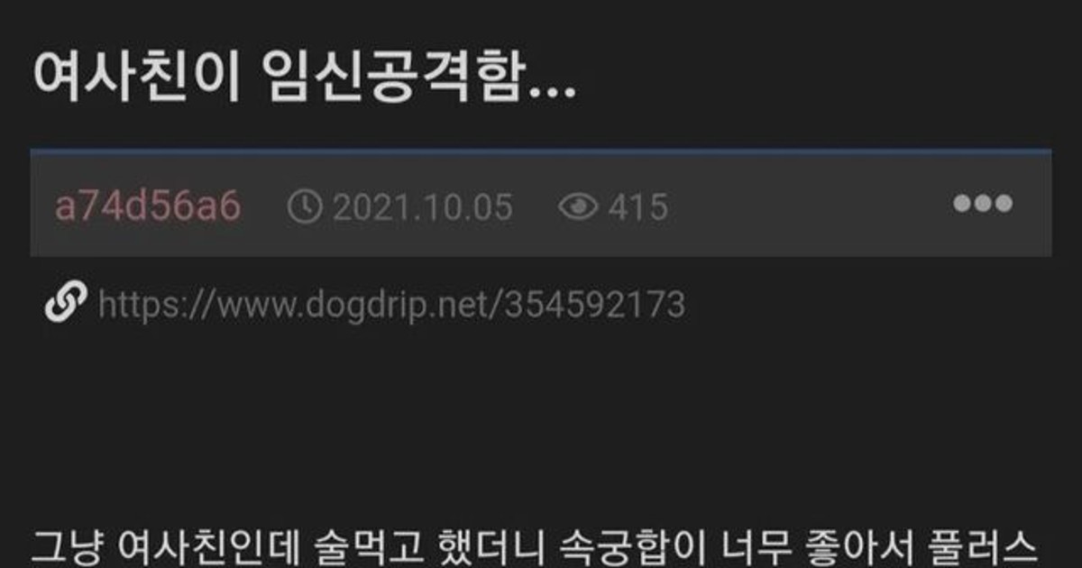 여사친에게 질사 두 번 한 남자 