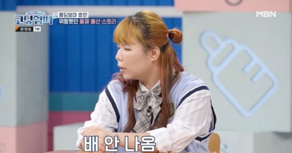 고딩엄빠2 강효민 14세에 첫째 낳아…둘째는 화장실서 출산