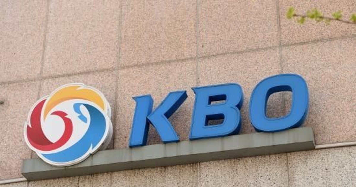 KBO, 2023년부터 중학교 야구부 창단 집중 지원