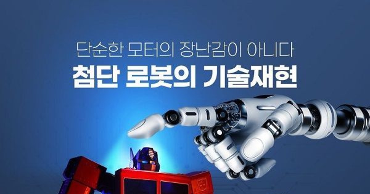 음성 인식 로봇 ‘로보센 옵티머스 프라임 한국 정식 출시