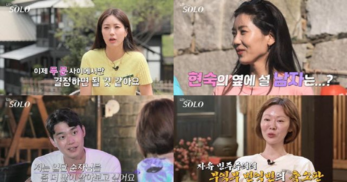 나는 솔로 11기 현숙 의사 2명 대시에 복받았다