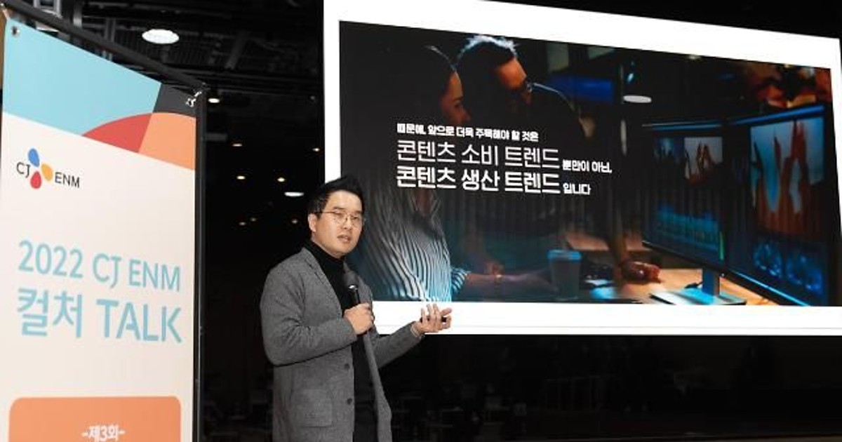 '멀티채널' 전략 펼치는 CJ ENM, 내년 유튜브 시청 점유율 40% 목표