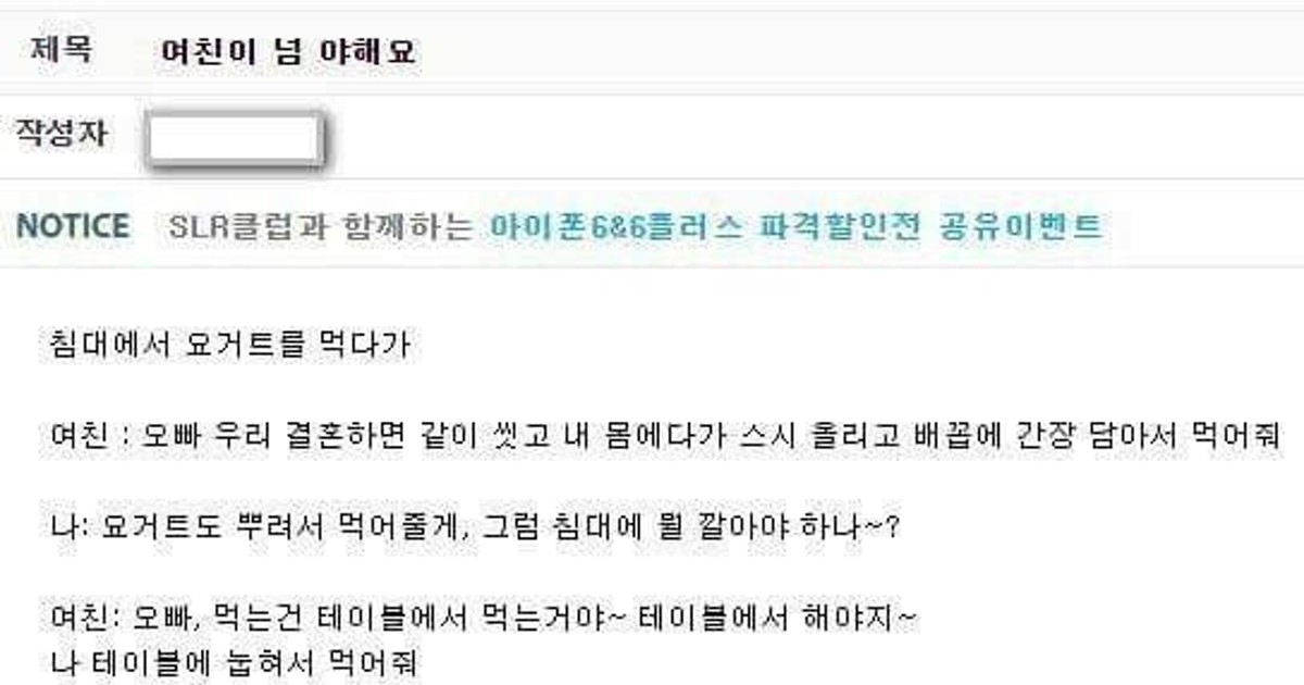 여친이 너무 야해요