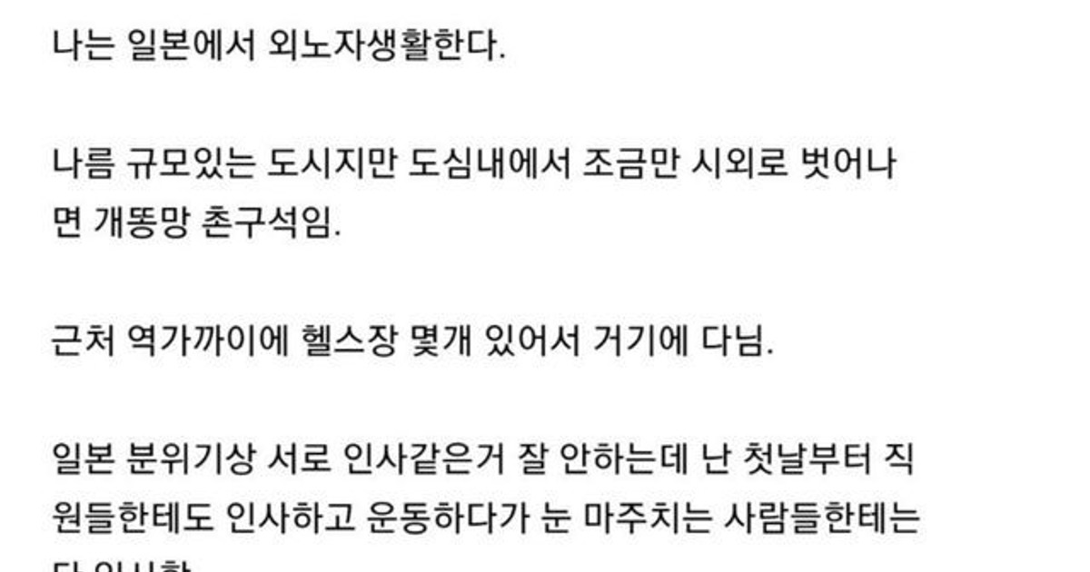 일본 헬스장 다니다 유부녀랑 섹x 각 재는 썰