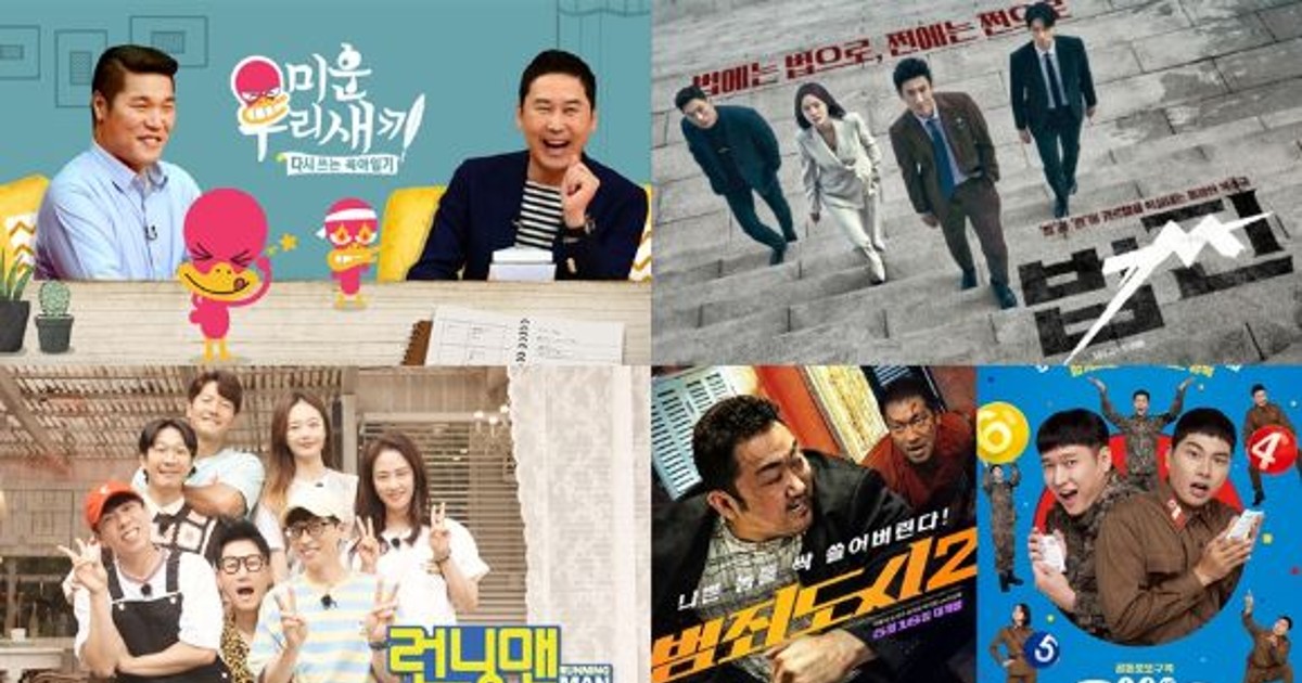 [순위표] SBS, 1월 2049 시청률 1위…흔들림 없는 우위