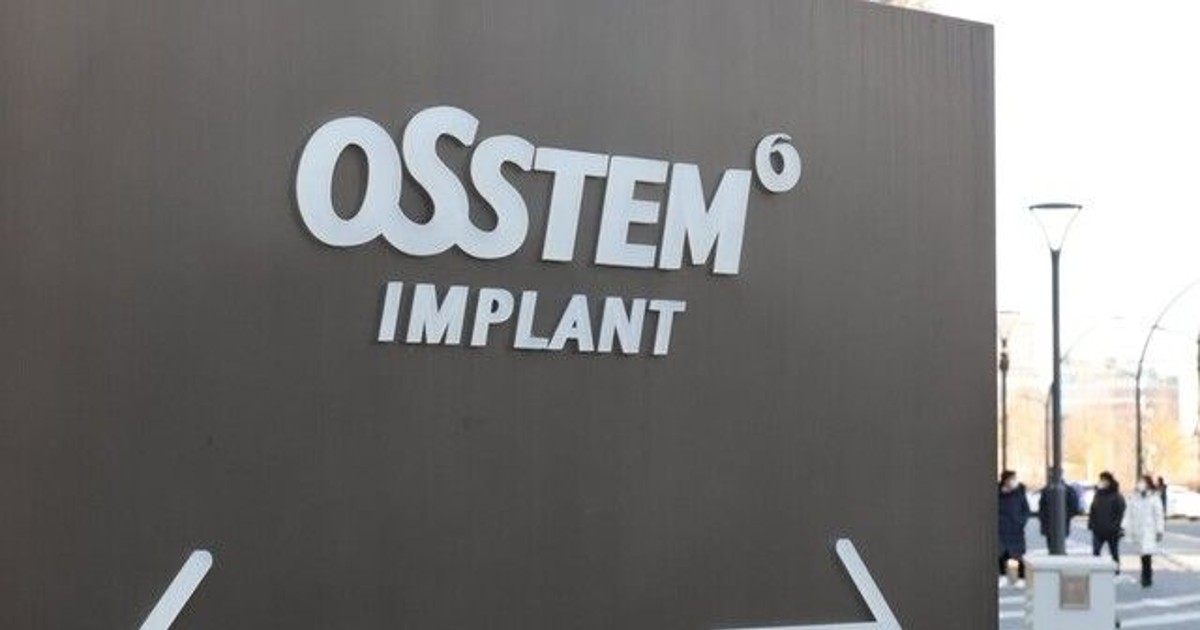 [증권소식] MBK·UCK컨소시엄, 오스템임플란트 공개매수 성공/신한투자증권, 신용융자 이자율 업계 최저 수준 인하 등