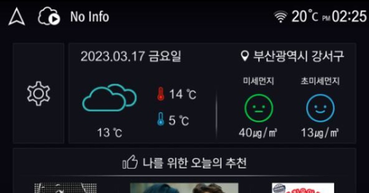 ‘차 안 노래방 등장’, TJ미디어, QM6. XM3 ‘자동차 노래방’ 서비스 제공