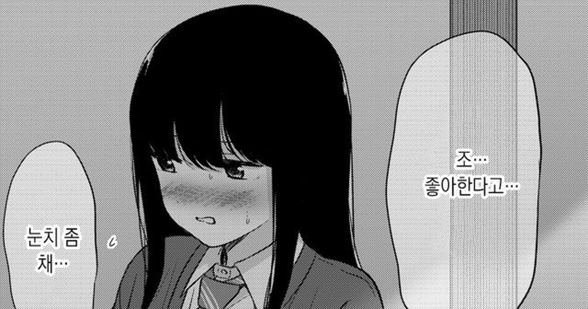 ㅆㄷ 남친을 너무 좋아하는 Manhwa 