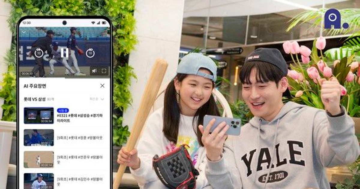 [잇속] SKT·네이버·카카오