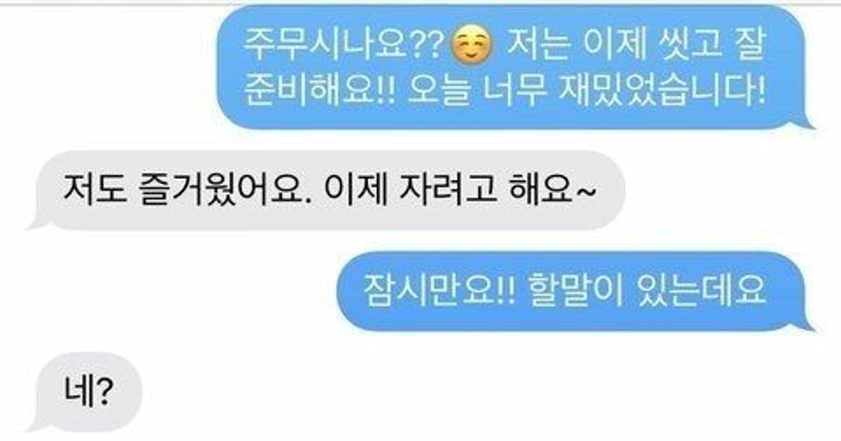 소개팅할때 절대 하면 안되는짓