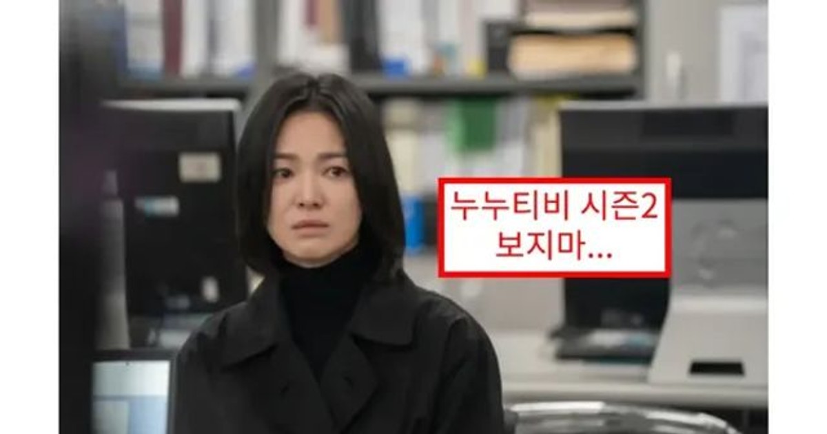 “해킹 피해 주의” 누누티비 시즌2 이용하면 절대 안되는 이유