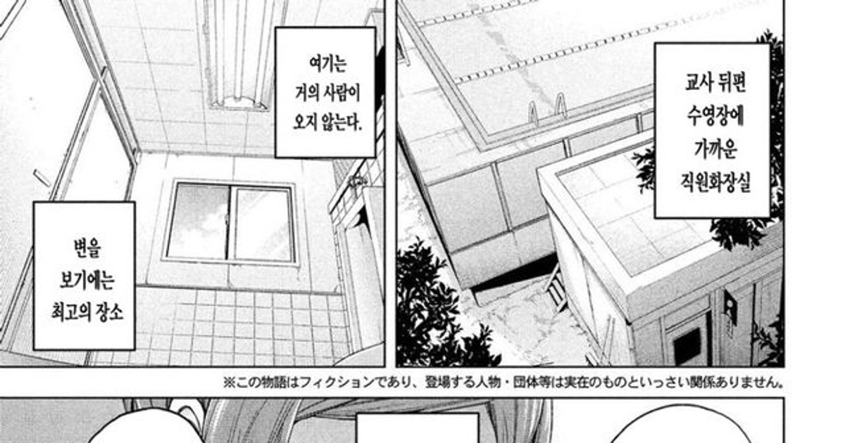 남자 화장실에서 볼일 보다 걸린 여교사