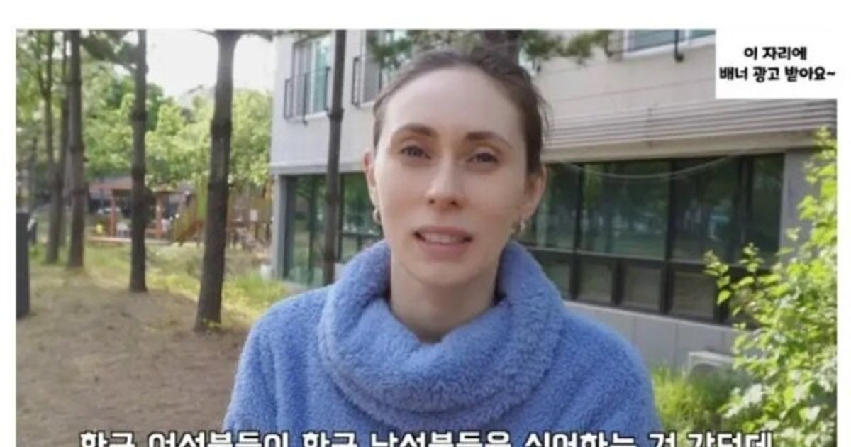 한국남자와 결혼한 미국여자의 일침 