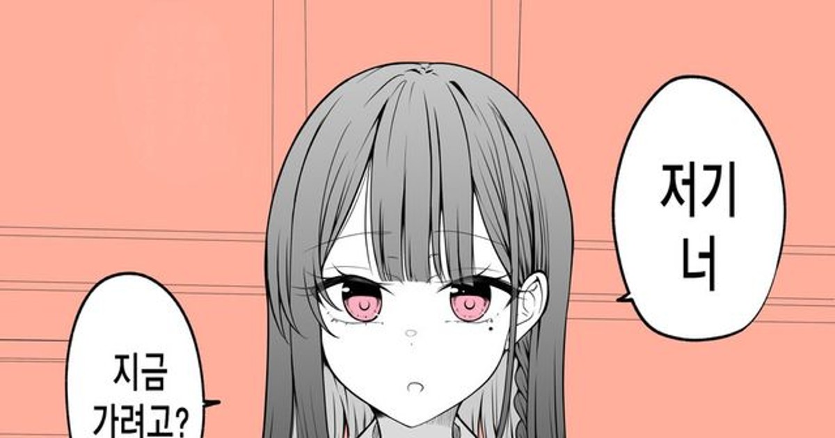 짝사랑녀가 얀데레 스토커가 되는 과정 Manga