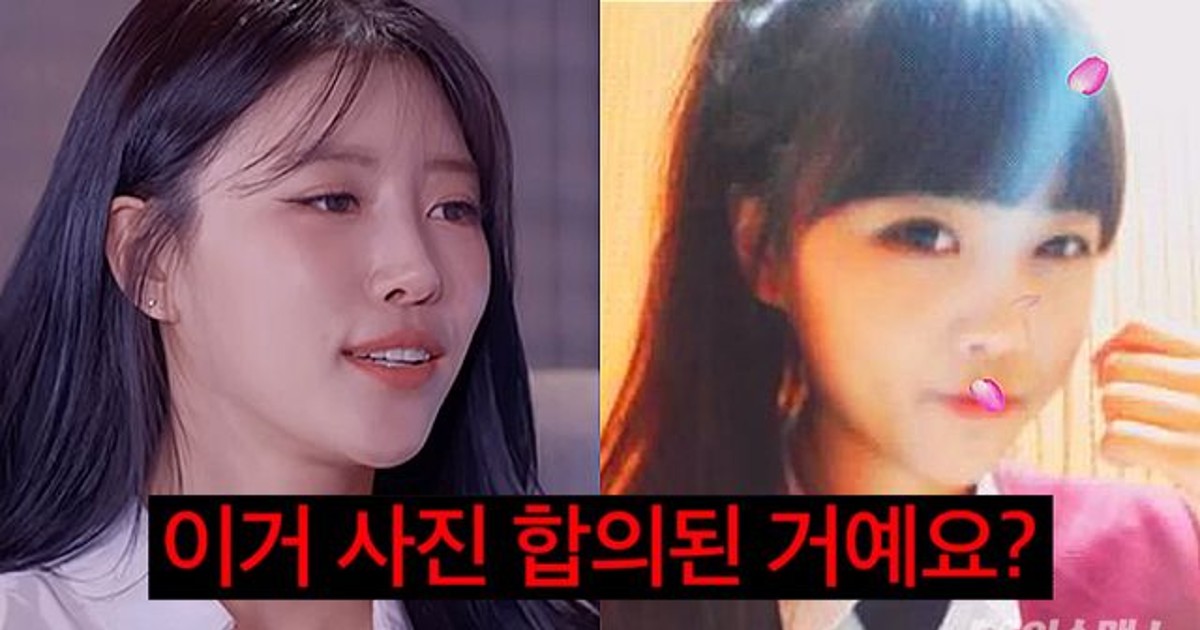 ‘옥천 여신 미주 중학교 시절 수준급 미모 사진 공개에 항의…“합의 된 거냐”