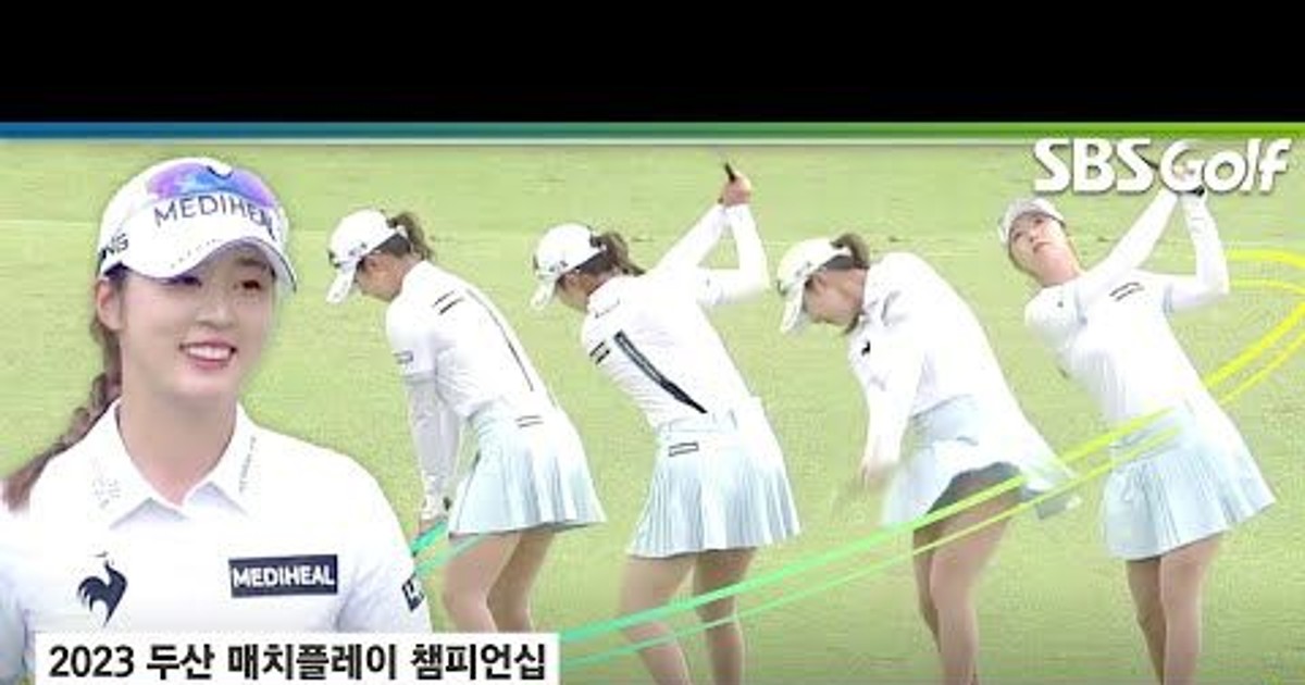 [2023 KLPGA] 2훌 뒤지다 따라잡고 기어이 승리까지? 레전드 안선주 상대로 승리하는 김재희｜안선주 vs 김재희_두산 매치플레이 2R