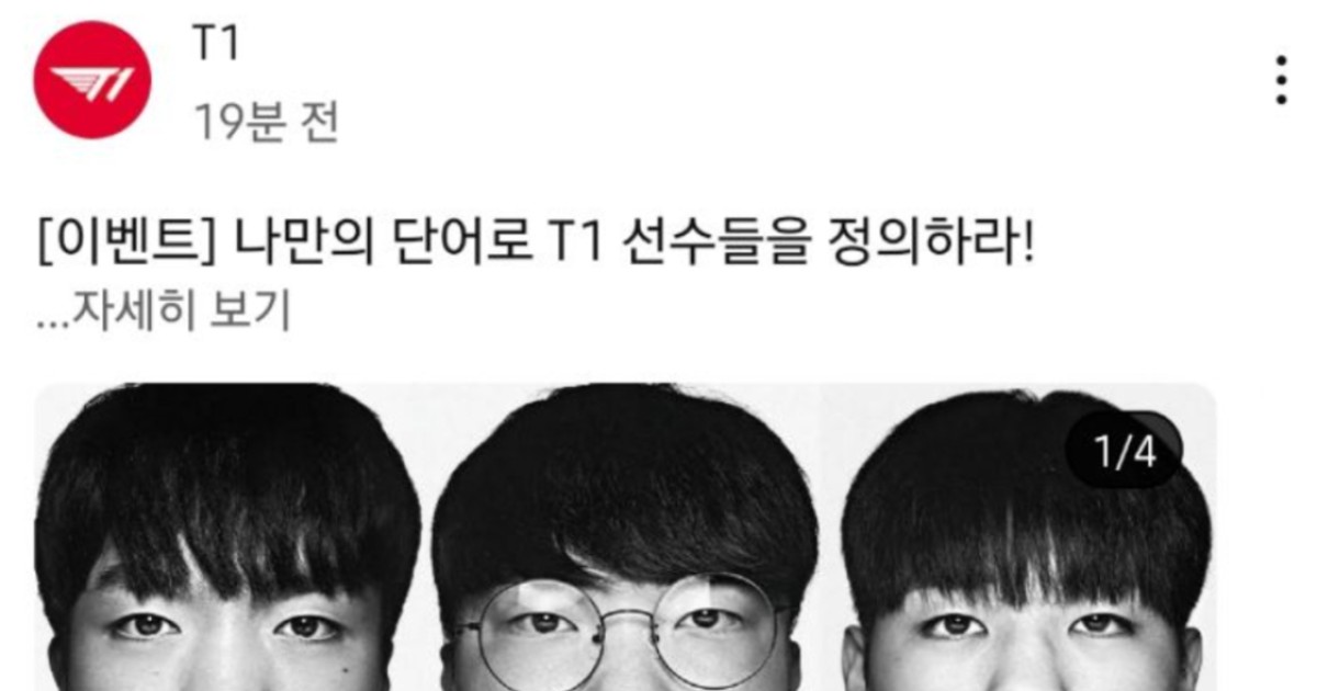 T1, OMEN 광고 근황ㅋㅋㅋㅋㅋㅋㅋㅋㅋㅋㅋ‥