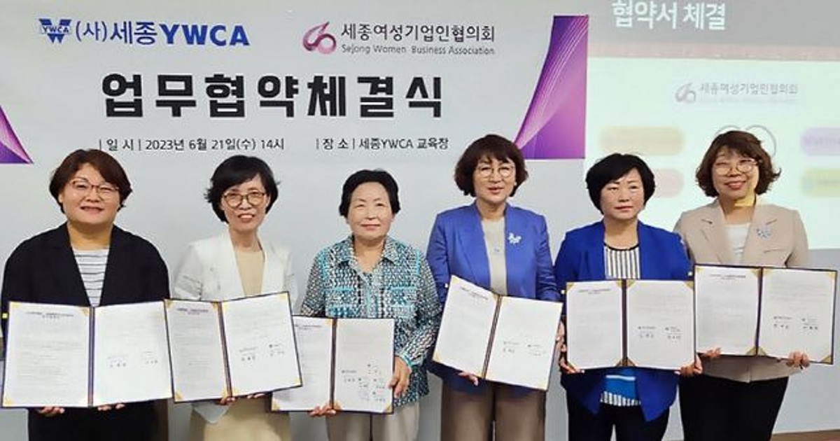 세종여성기업인협의회-세종 YWCA, 상호 협력 다짐