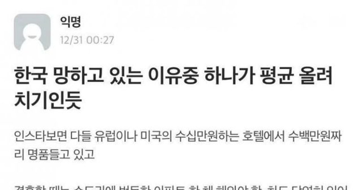 한국이 망해가고 있는 이유 중 하나