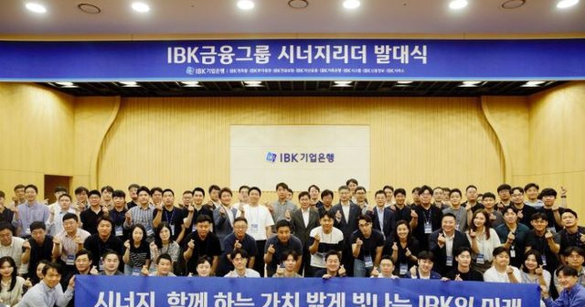 기업은행, 'IBK금융그룹 시너지리더' 선발