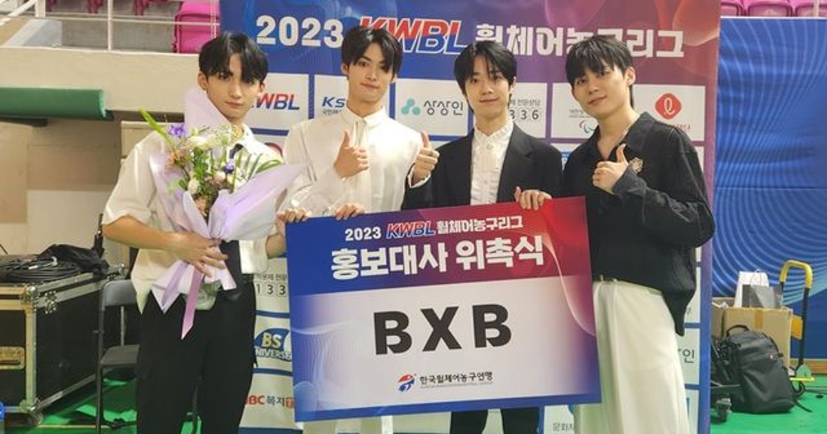 '피크타임' BXB, '2023 KWBL 휠체어농구리그' 홍보대사 위촉