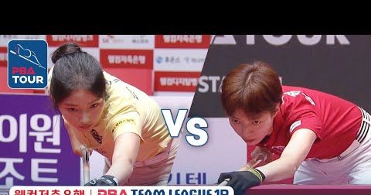 [여자단식] 한지은 vs 임정숙 [2023-24 PBA팀리그 1R / 6set]
