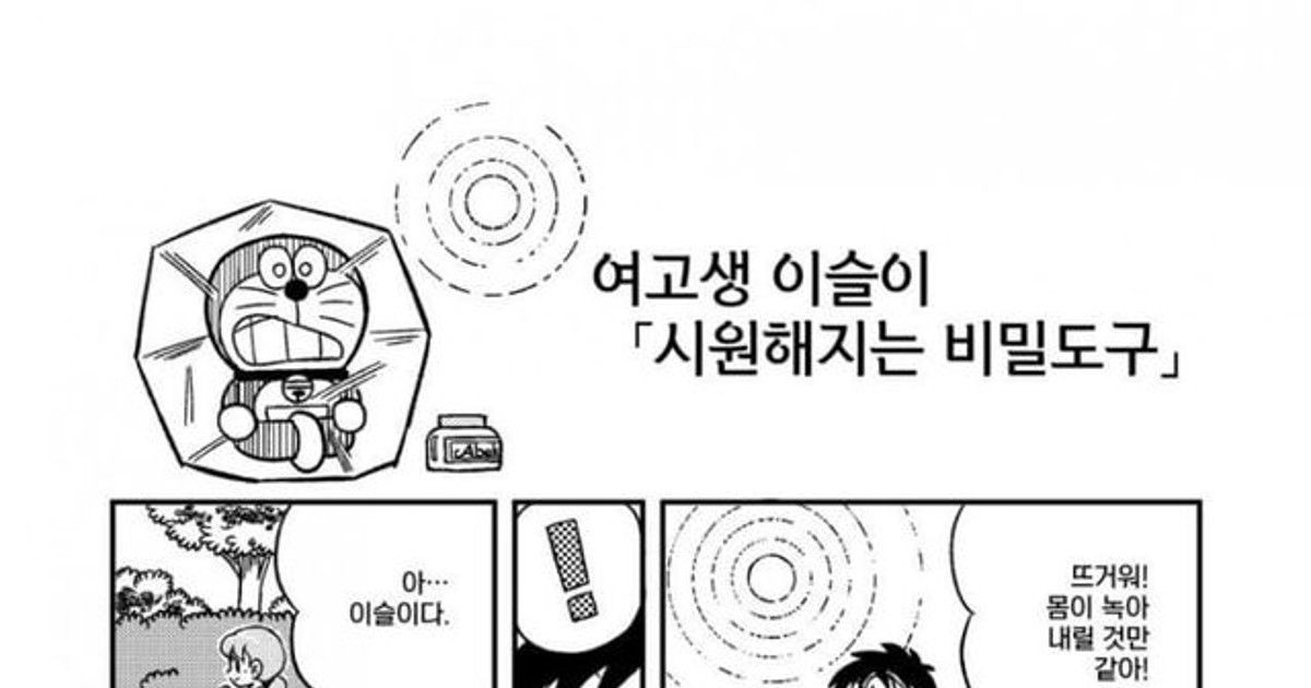 여고생 이슬이 시리즈
