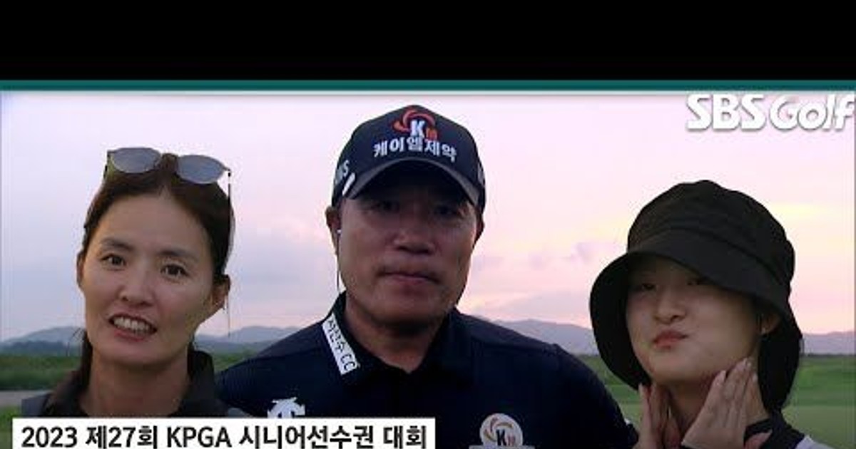 가족들이 와줘서 울컥한 박노석 우승 인터뷰 _ 제 27회 KPGA 시니어 선수권대회_FR