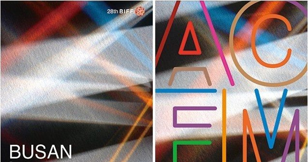 제28회 부산국제영화제, BIFF 2023 ACFM 2023 아름다운 빛의 에너지를 담아낸 공식 포스터 2종 전격 공개!