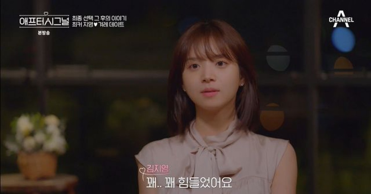 김지영 남친 논란 꽤 힘들었지만…♥한겨레가 개xx들이라고 애프터시그널