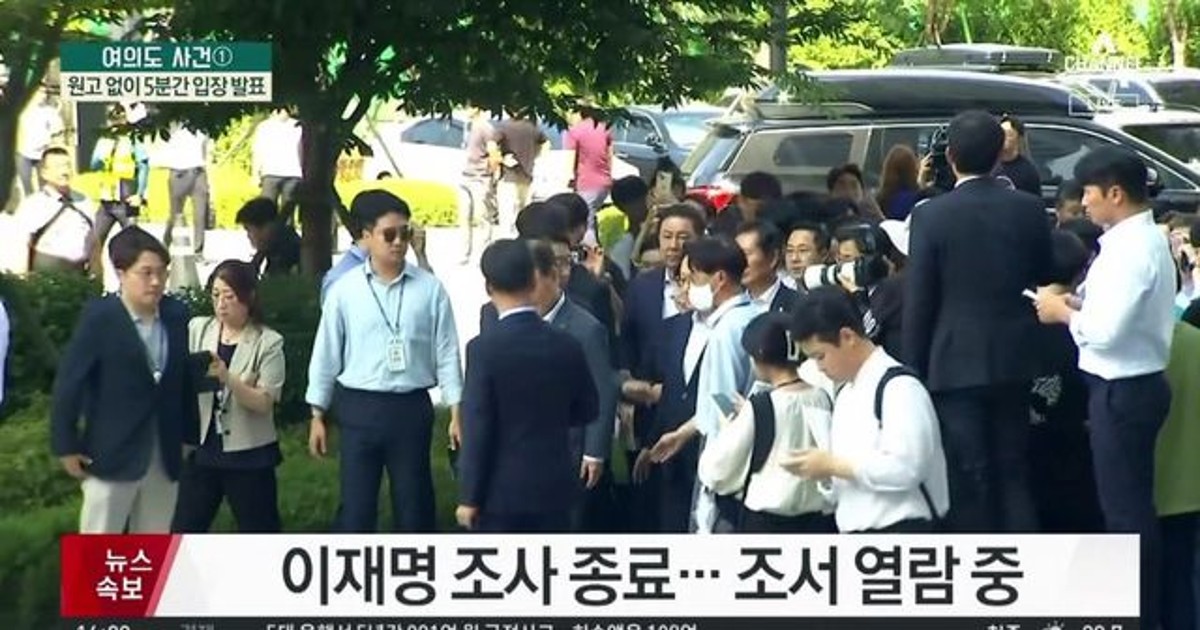 이재명 2차 조사 1시간 50여 분 만에 종료