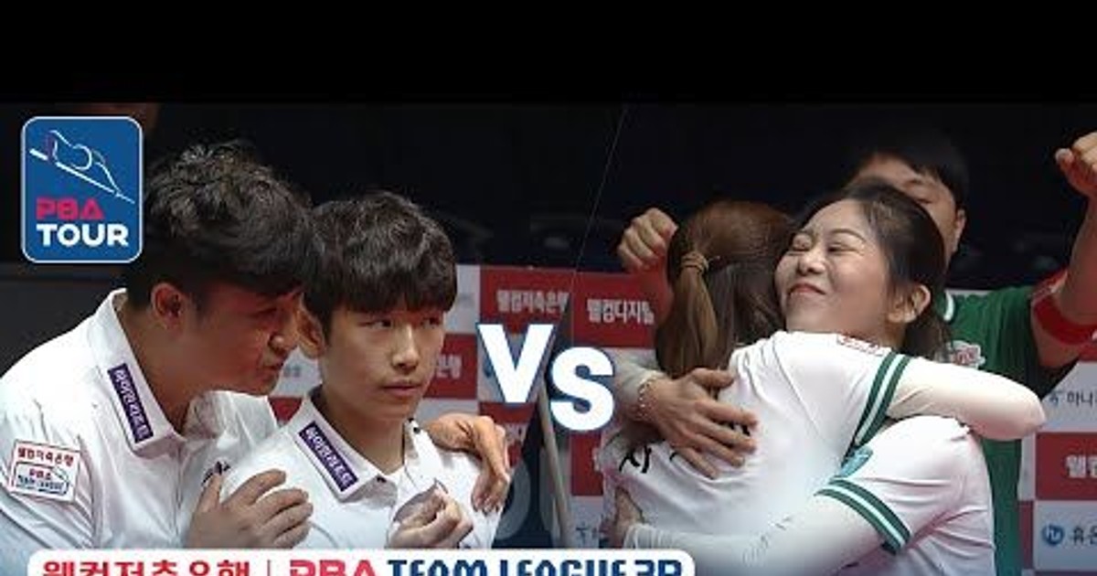 (FULL) 하이원리조트 vs 하나카드 [2023-24 PBA팀리그 3R / DAY4]