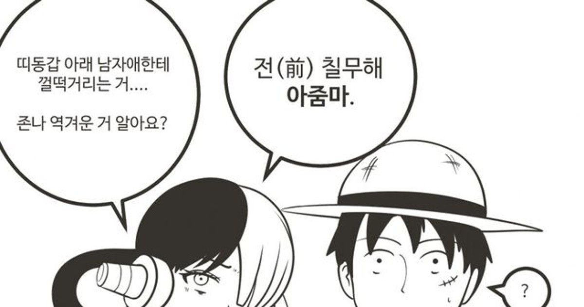 어린애들 노는데 왜껴들어요 아줌마