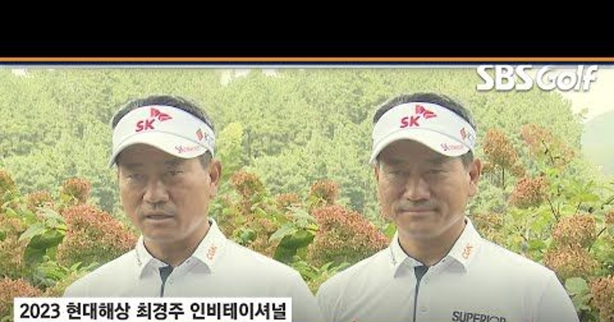 [2023 KPGA] 최프로님! 코스가 아주... 러프 들어가면 끝장이에요!_최경주 인비테이셔널 2R