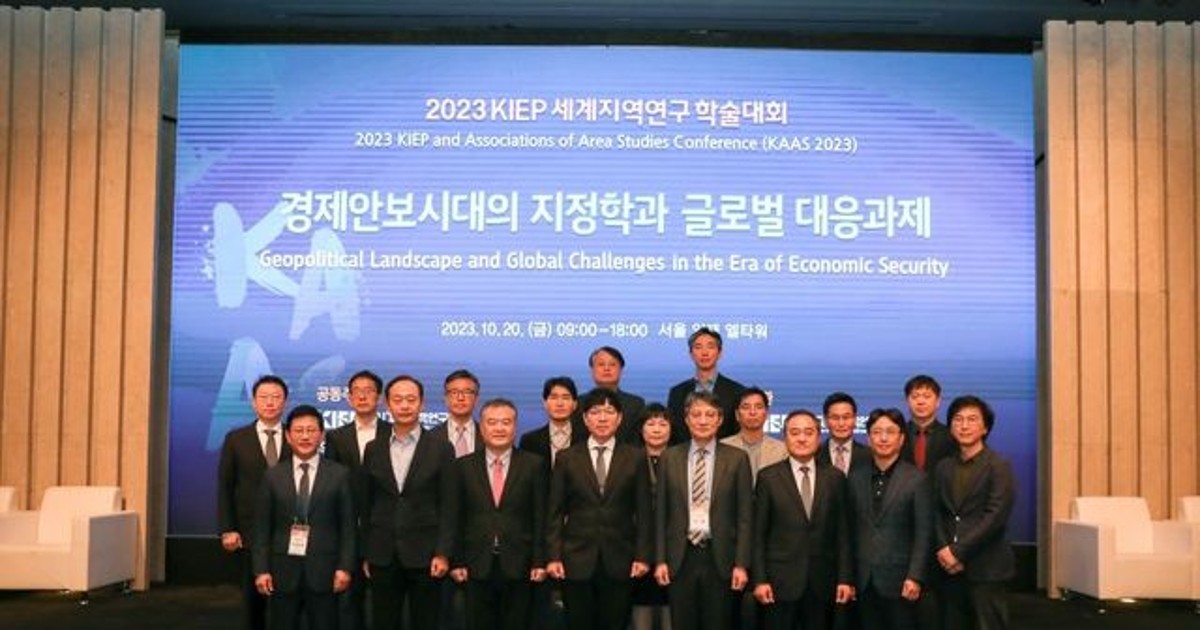 [포토] KIEP, 경제안보시대의 지정학과 글로벌 대응과제 모색