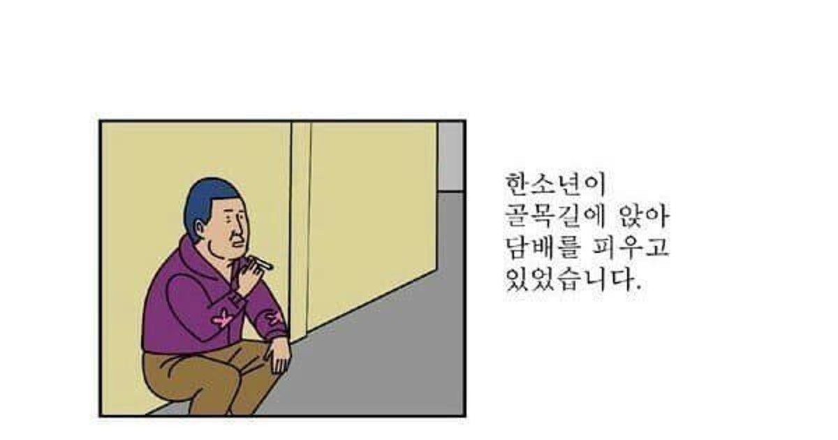 어린이가 담배피면 안되는 이유