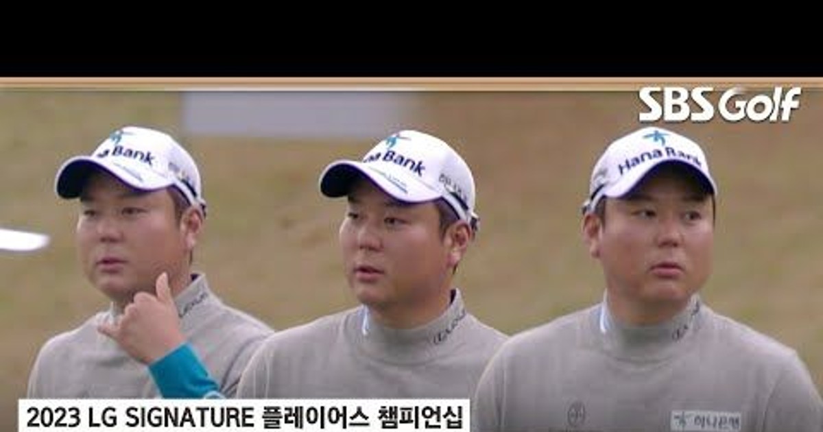 [2023 KPGA] "경기위원 좀 불러 줄래요?" 갑자기 시야가 잘 안 보인다는 함정우_LG SIGNATURE 1R