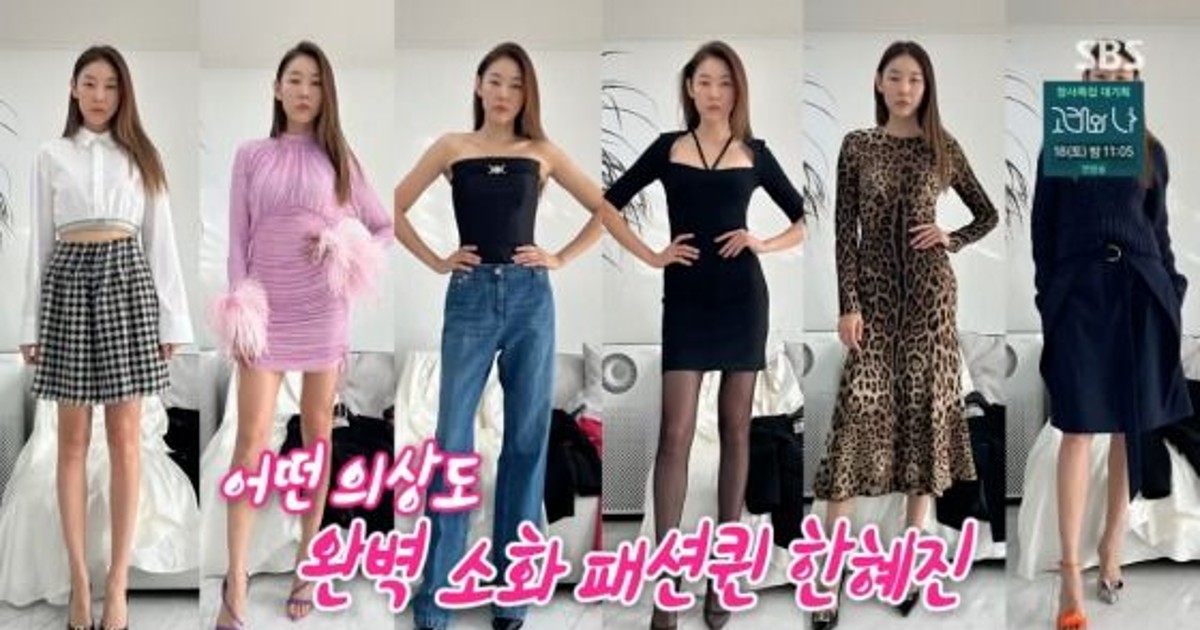 한혜진 母 "현재 47kg…아침마다 체중 확인하고 관리"... 누구 닮았나 했더니..