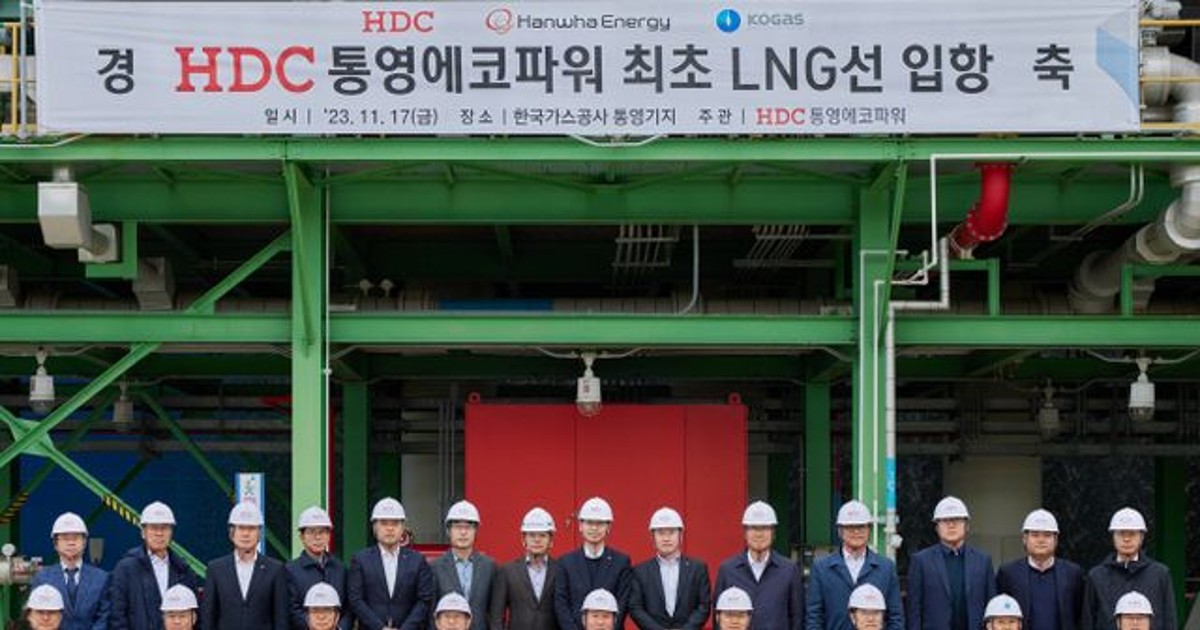HDC그룹 통영에코파워, 6만9000톤 선적 LNG 수송선 첫 입항