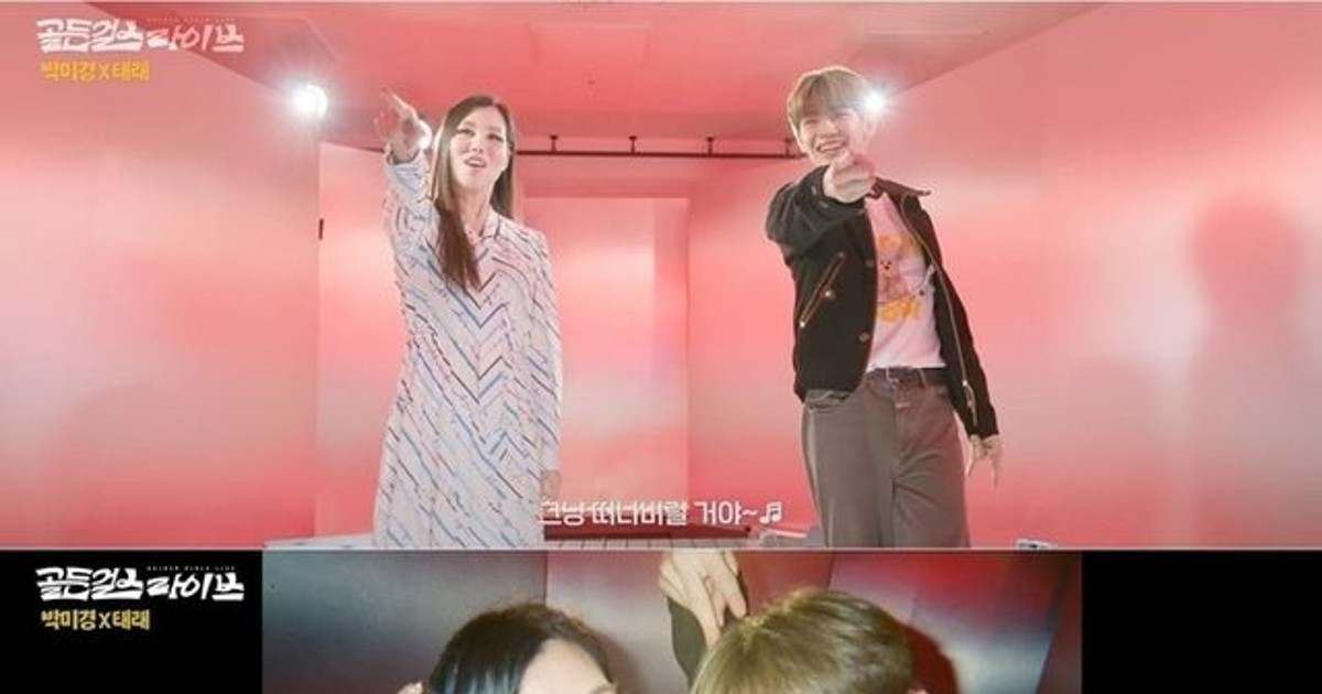 KBS2 ‘골든걸스’ 태래 “우리도 한주 활동 안 하면 안무 까먹어요” 박미경 향한 공감과 응원!