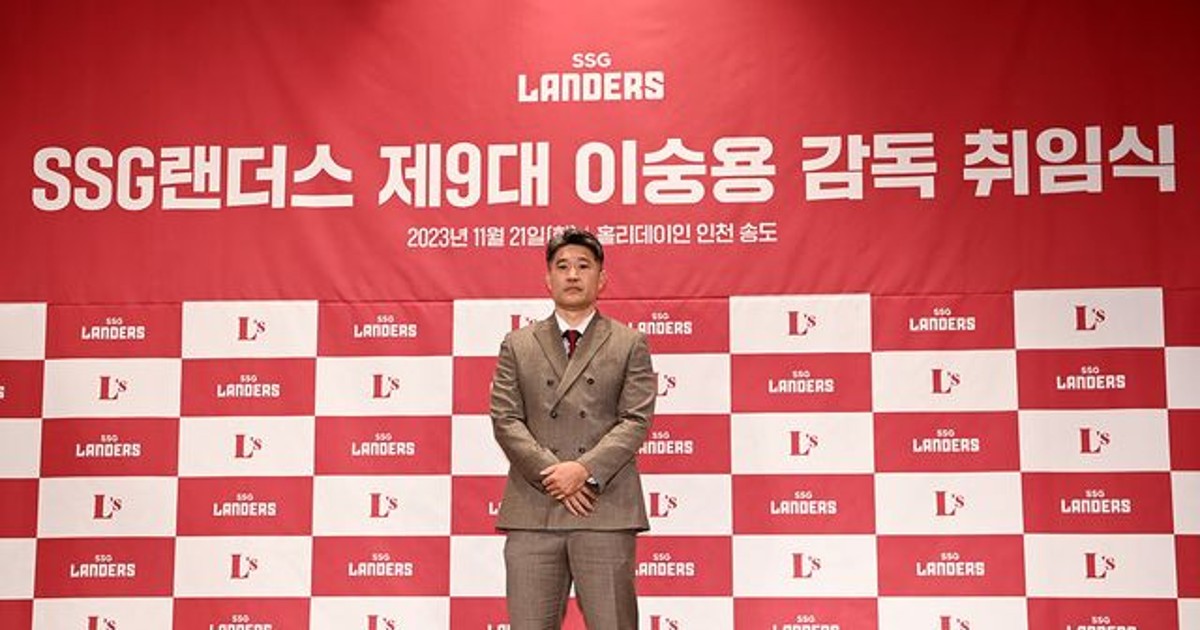 SSG-KT 라이벌 형성?…'단장-코치 지냈던' 이숭용 신임 감독 "특정 팀 신경 안 써"